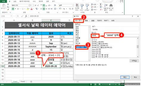 엑셀 셀 서식 날짜 데이터에 표시 형식 지정하는 방법 네이버 블로그