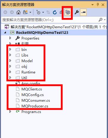 阿里云Rocket MQ NET SDK使用Demo 阿里云开发者社区