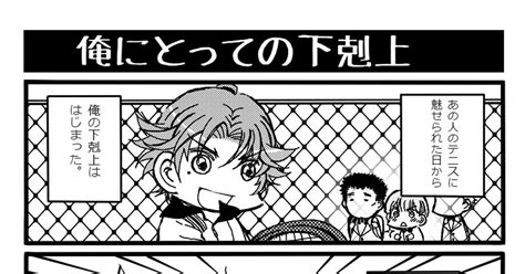 テニスの王子様 跡日ネタ えすよん入院中のマンガ 跡部景吾 日吉若 向日岳人 Pixiv