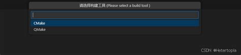 在vscode开发qt，完成qt环境的配置 vscode配置qt开发环境 csdn博客