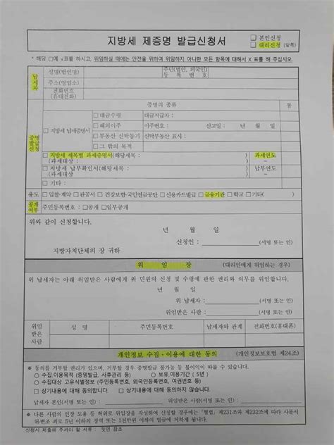 지방세항목별 과세증명서 발급방법을 간단하게 정리하였습니다