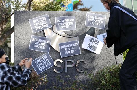 노동부 평택 제빵공장 사망사고 Spc 대표 처벌은 어려워 노컷뉴스