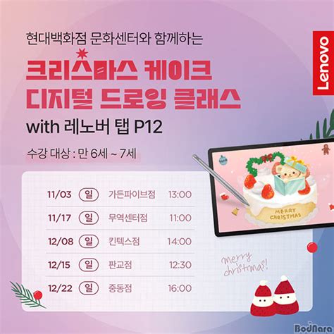 한국레노버 현대백화점 문화센터와 함께 레노버 태블릿 드로잉 클래스 진행 보드나라