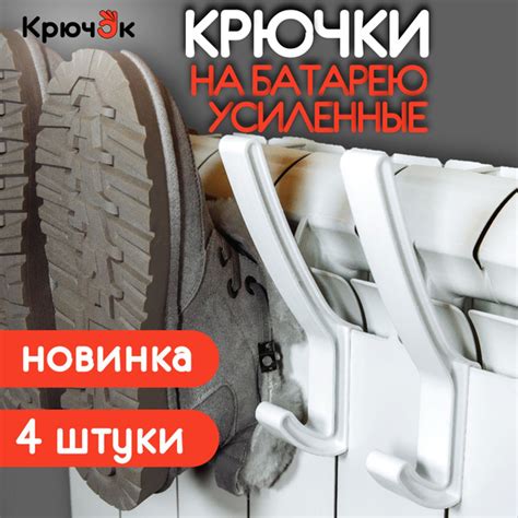 Навесная сушилка для белья, обуви, одежды и полотенец, крючки на ...