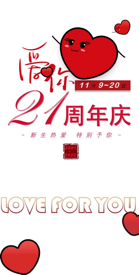 新玛特营业时间变更通知 政府 专场 家电