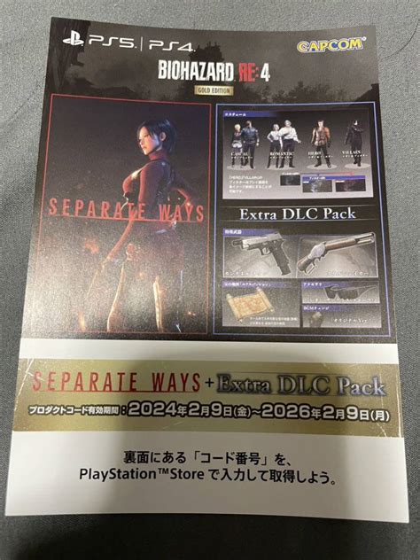 Yahooオークション Ps4 Ps5 バイオハザード Re4 Biohazard ゴールド