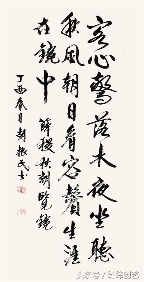 流暢灑脫 放蕩不羈胡振民書法賞析 每日頭條