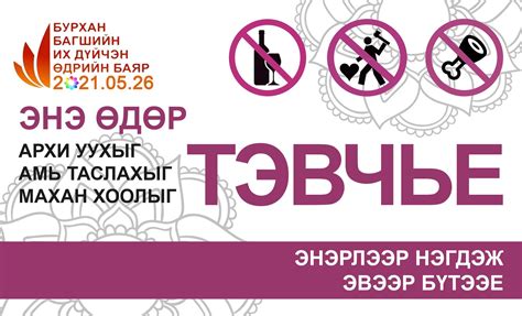 УРИАЛГА “Бурхан багшийн Их дүйчэн” баярын өдөр Зуны тэргүүн сарын