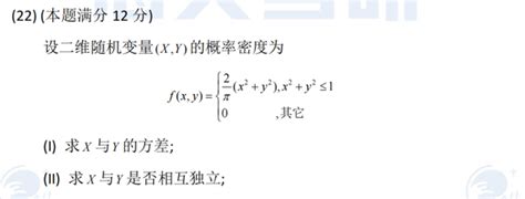 2023年考研数学一真题总结 知乎