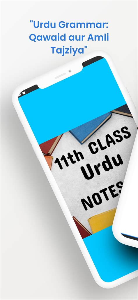 11th Urdu Notes Apk For Android Download