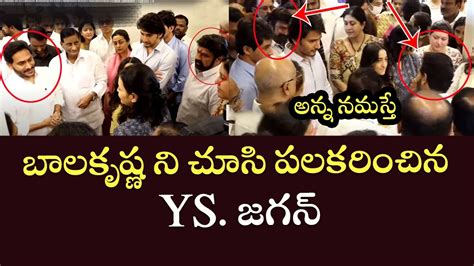 Cm Ys Jagan Wish To Nandamuri Balakrishna At Super Star Krishna House