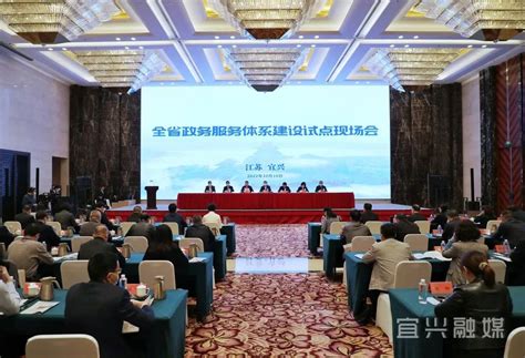 宜兴打造一流营商环境激发创新创业创造活力凤凰网江苏 凤凰网