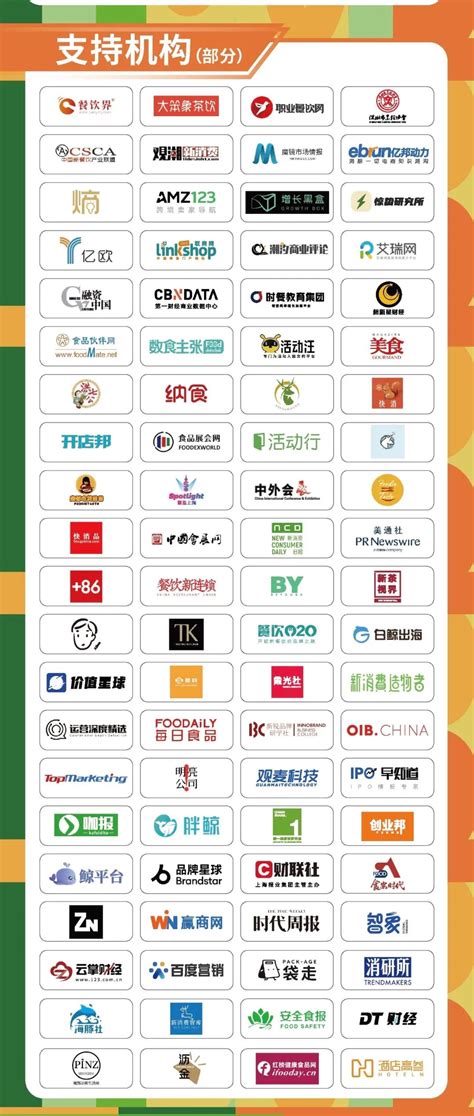 新食饮品牌大会议程发布！一文了解嘉宾全阵容和议题方向 Cbndata