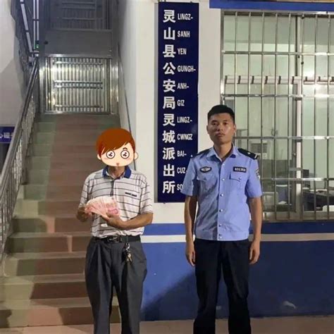 借我钱等治好病就和你结婚灵山一男子被骗惨了 陆某梅 黄先生 诈骗