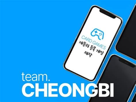 게임의 꿈을 현실로 웹게임 개발 전문 서비스 프로그램개발 홈페이지웹개발 재능 제작의뢰