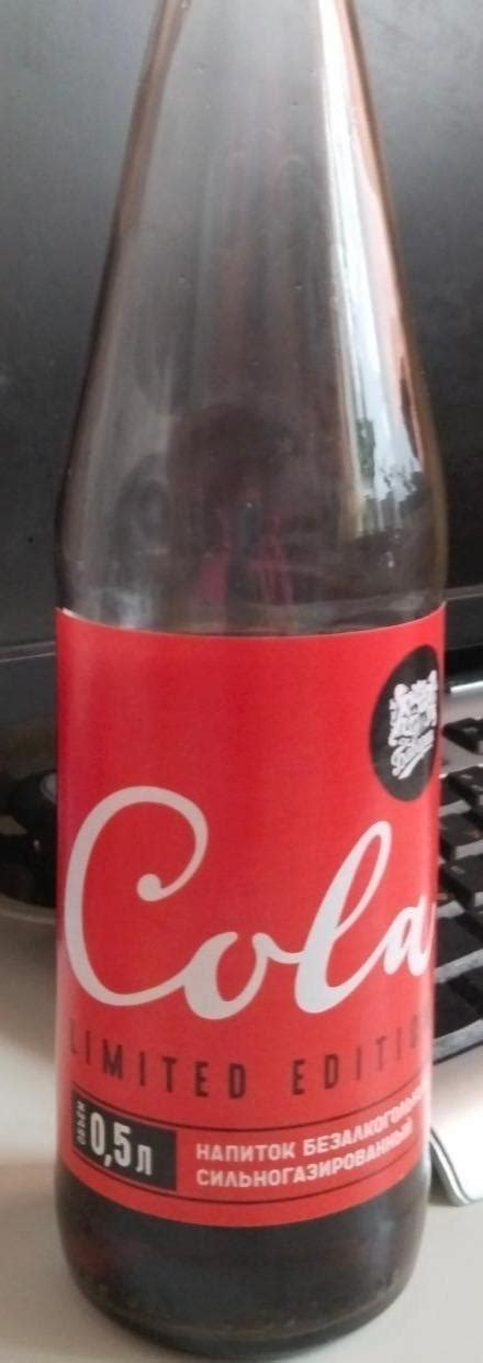 Limited Edition Coca Cola калорийность пищевая ценность