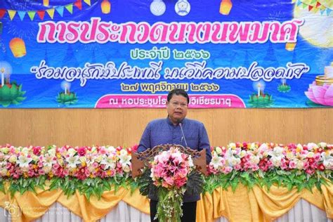 โครงการ ศูนย์ครอบครัวพอเพียง โรงเรียนวิเชียรมาตุ