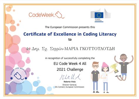 Codeweek2021 Certificate Of Excellence In Coding Literacy Πληροφορική And Εκπαίδευση
