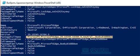 Инструкция Как удалить Microsoft Edge или полностью деактивировать его