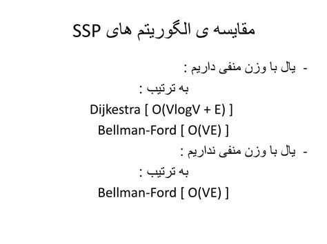Ppt Overview Of Single Source Shortest Paths And All Pairs Shortest Paths Algorithms Powerpoint