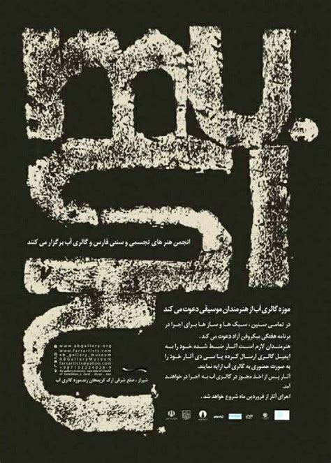 Poster Elmira Bektar