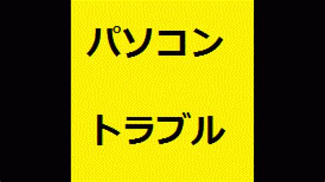 フルスクリーンモード全画面表示の解除の仕方 使える無料ソフト＆無料サービス