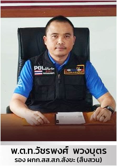 สถานีตำรวจภูธรสังขะ หน้าแรก