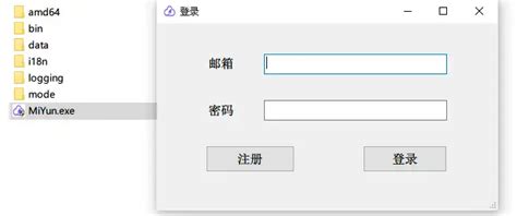 觅云windows客户端使用教程 ⭐ 觅云🔥