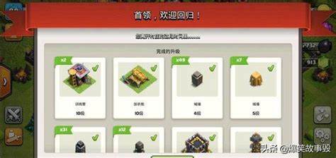 离开《部落冲突》许久，现在归来仍是少年，村妇依然在村口等我 部落冲突资讯 小米游戏中心