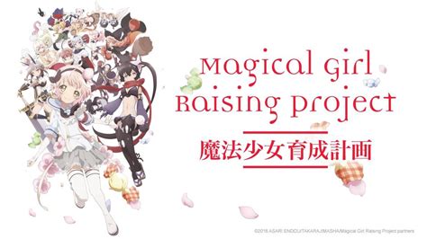 Watch Magical Girl Raising Project Crunchyroll
