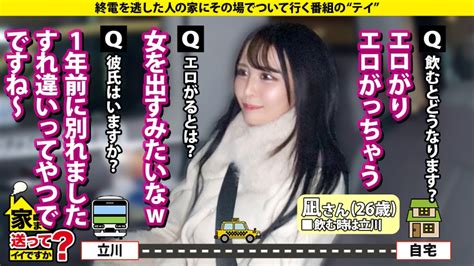 「家まで送ってイイですか？case275【イキ過ぎてバカマ コになっちゃったsp】群馬・伊勢崎の伝説マ コ！挿入でイク！愛すべき エロがり