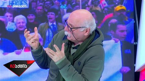 გია ბუღაძე რუსები არ ვართ არაფერი გვაქვს საერთო რუსულ მენტალობასთან Youtube