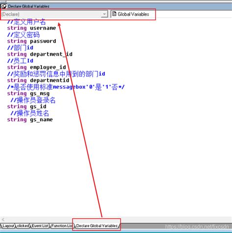 Pb 中如何定义全局变量pb定义多个全局变量 Csdn博客