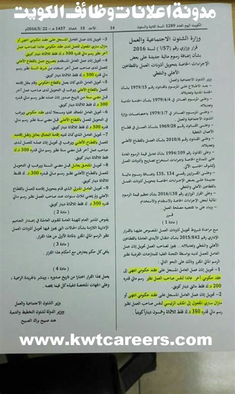الاستعلام عن صلاحية تاشيرة خروج وعودة Arabic News Collections