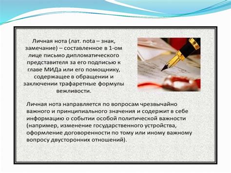 Дипломатическая документация Виды дипломатической переписки