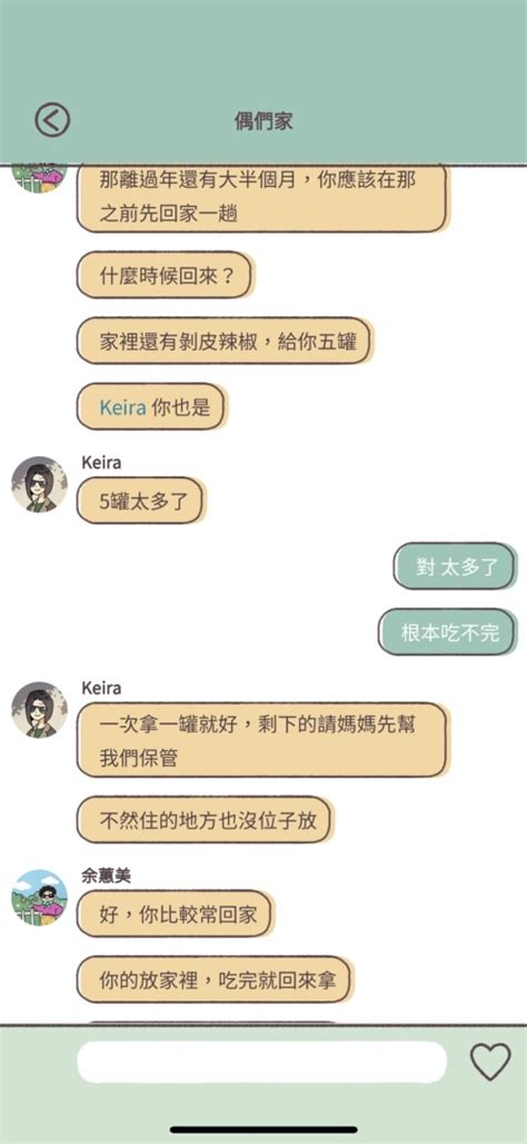 反映台灣人的社會議題手遊《愛說不說》新年讓玩家體驗「了解，就是愛」 夜神模擬器 在電腦上玩安卓手機遊戲的軟體安卓遊戲電腦版