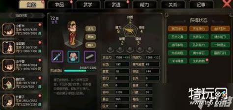 大侠立志传楚襄英雄会选什么奖励好特玩网