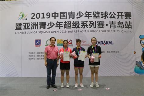 2019中国青少年壁球公开赛暨亚洲青少年超级系列赛圆满举行 壁球 青少年 青岛 新浪新闻