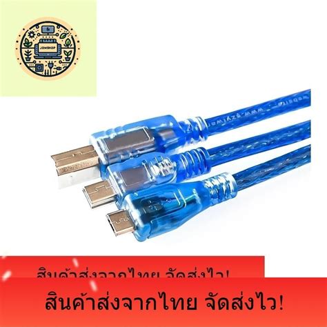 สายข้อมูลสีน้ำเงิน Usb สำหรับเชื่อมต่อ Arduino Nodemcu Shopee Thailand สายข้อมูลสีน้ำเงิน Usb สำหรับเชื่อมต่อ Arduino Nodemcu Shopee Thailand