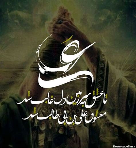 عکس پروفایل تبریک عید غدیر