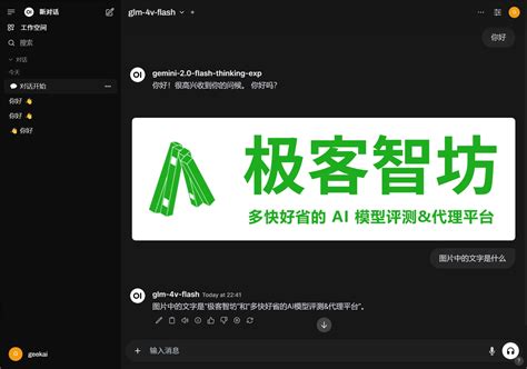 Open Webui 极客书房