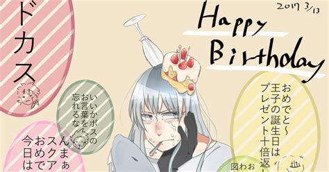 リボーン スクアーロ誕生日おめでとう！！ 荷のイラスト Pixiv