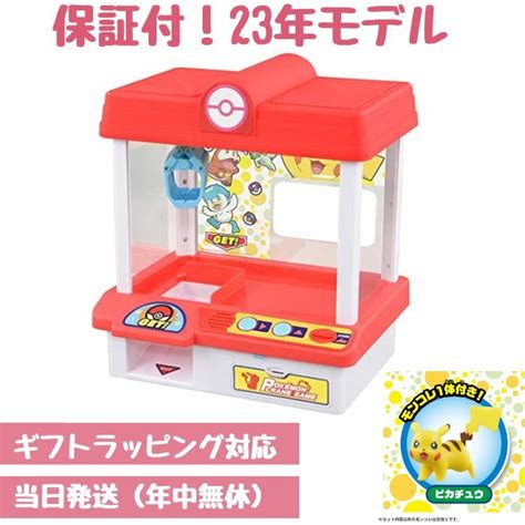 Yahooオークション ポケモンクレーン ギフトラッピング対応 タカラ