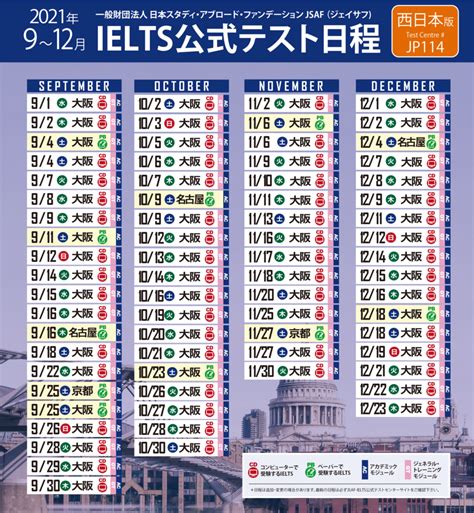 【予約受付中】10月～12月テスト日程発表！ielts Test Dates From October To December