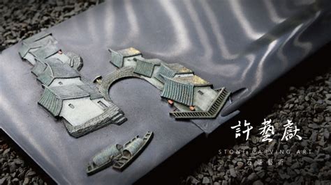 藝術 禾青香堂 Hochin