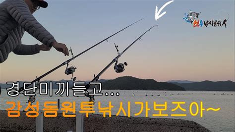완도군 고금면 캠낚 감성돔원투낚시 완도감성돔원투낚시 완도감성돔낚시 경단미끼 캠핑 낚시 원투낚시클럽 전지적캠낚 Youtube