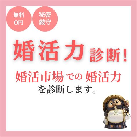 名古屋・三河地区の結婚相談所 ぽんぽこ わたしたち縁結びコンサルタントがご縁を繋ぎます。
