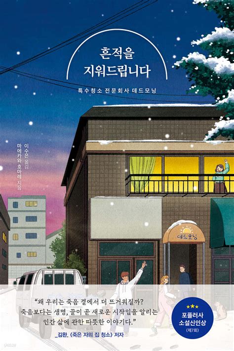 흔적을 지워드립니다 예스24