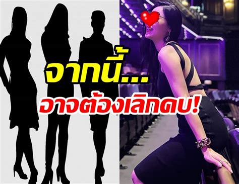 แซ่บดาราสาวคนดัง ประกาศชัด จากนี้ขอไม่สนิทกับดารา4คนนี้แล้ว Teenee