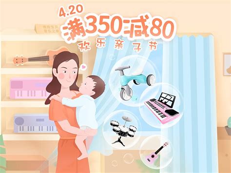 亲子节首页设计林致渠 站酷zcool